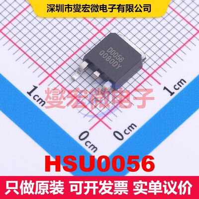 HSU0056 TO-252-2L 场效应管 晶体管 分立器件