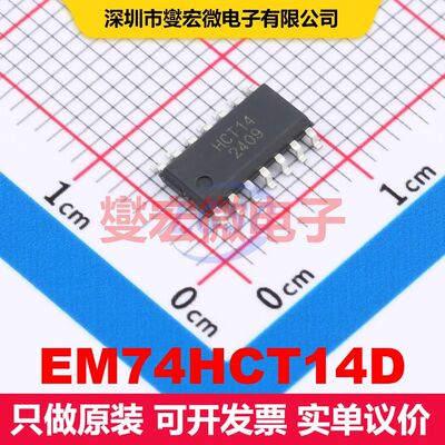 EM74HCT14D SOP-14L 逻辑门/反相器 逻辑 集成芯片IC