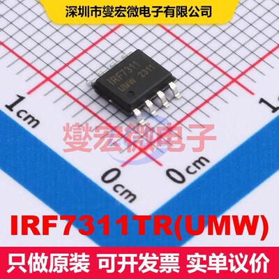 IRF7311TR(UMW) SOP-8 MOSFET 场效应管 分立半导体