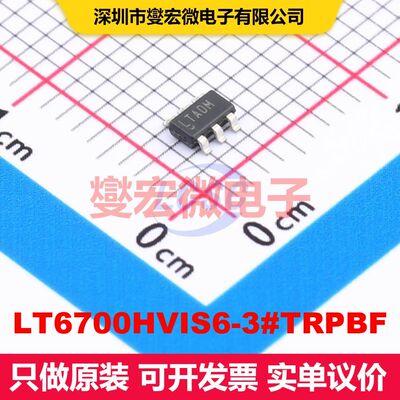 LT6700HVIS6-3#TRPBF TSOT-23-6 线性比较器 线性 集成芯片IC