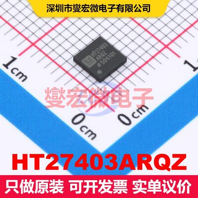 HT27403ARQZ QFN-24-EP(4x4) DC-DC开关电压调节器 电源管理 集