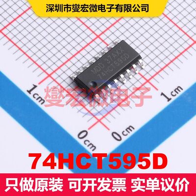 74HCT595D SOP-16L 移位寄存器 逻辑 集成芯片IC