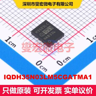 IQDH35N03LM5CGATMA1 WHTFN-9 场效应管 晶体管 分立器件