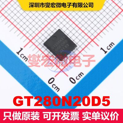GT280N20D5 DFN-8L(5x6) MOSFET 场效应管 分立半导体