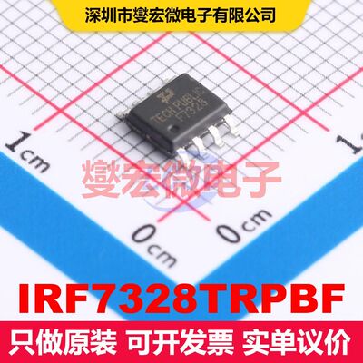 IRF7328TRPBF SOP-8 场效应管 晶体管 分立器件