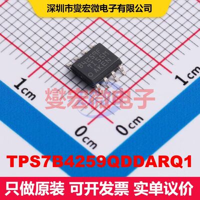 TPS7B4259QDDARQ1 HSOIC-8 LDO低压差线性电压调节器 电源管理 集
