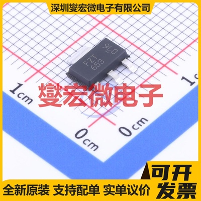 FZT653TC SOT-223 NPN 100V 2A 三极晶体管