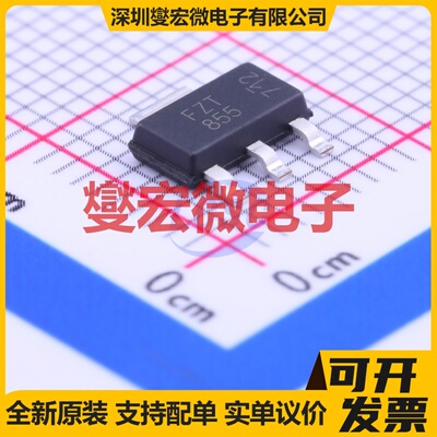 FZT855TA SOT-223-3 NPN 150V 5A 三极晶体管