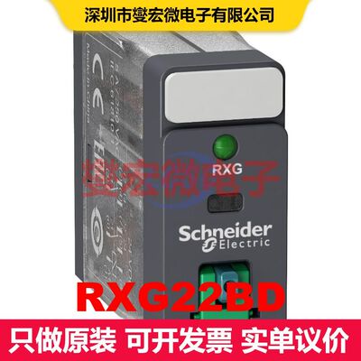 RXG22BD 工业继电器 继电器