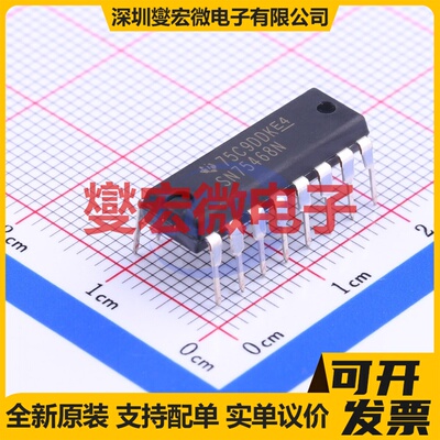 SN75468N DIP-16 七路 100V 500mA 达林顿晶体管