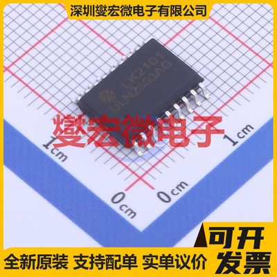 ULN2803AG SOP-18-300mil 八路 50V 500mA 达林顿晶体管