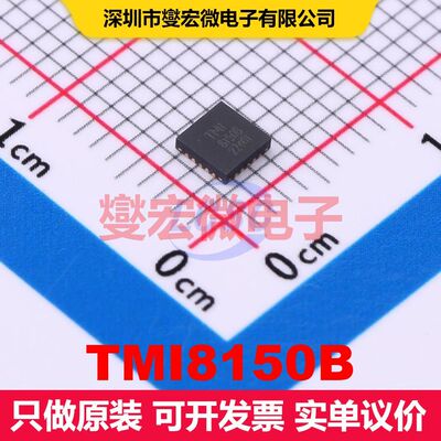 TMI8150B QFN-20L-EP(3x3) 电机驱动/控制器 电源管理 集成芯片
