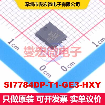 SI7784DP-T1-GE3-HXY DFN-8L(5x6) MOSFET 场效应管 分立半导体