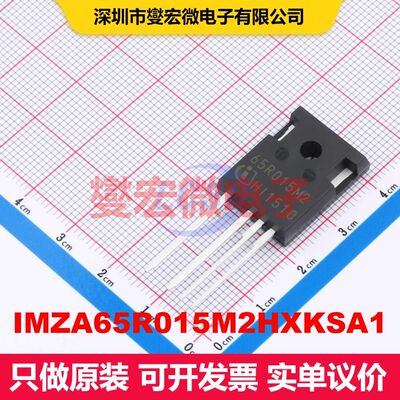 IMZA65R015M2HXKSA1 TO-247-4 MOSFET 场效应管 分立半导体