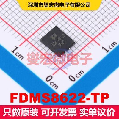 FDMS8622-TP PDFN-8(5x6) MOSFET 场效应管 分立半导体