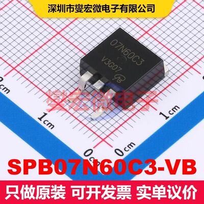 SPB07N60C3-VB TO-263(D2PAK) MOSFET 场效应管 分立半导体