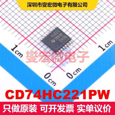 CD74HC221PW TSSOP-16-4.4mm 多谐振荡器 逻辑 集成芯片IC