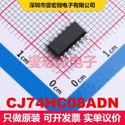 CJ74HC08ADN SOP-14 逻辑门/反相器 逻辑 集成芯片IC