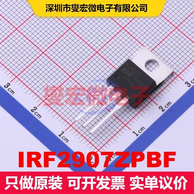 IRF2907ZPBF TO-220AB MOSFET 场效应管 分立半导体