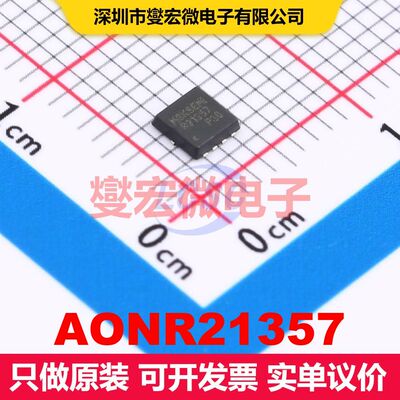 AONR21357 DFN3x3-8L 场效应管 晶体管 分立器件