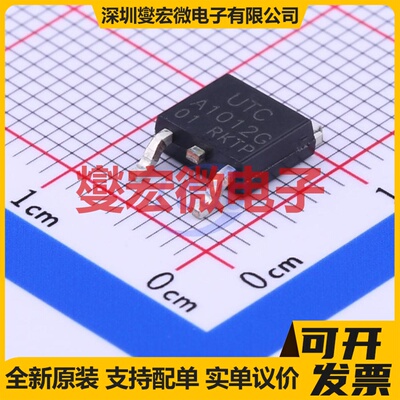 2SA1012G-R-TN3-R TO-252-2(DPAK) PNP 50V 5A 三极晶体管