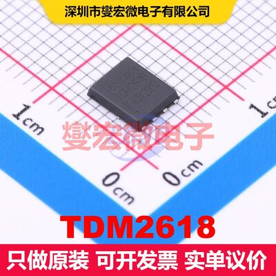 TDM2618 DFN-8(5x6) MOSFET 场效应管 分立半导体