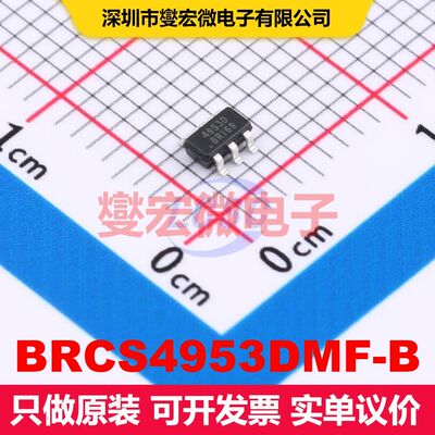 BRCS4953DMF-B SOT-23-6 场效应管 晶体管 分立器件