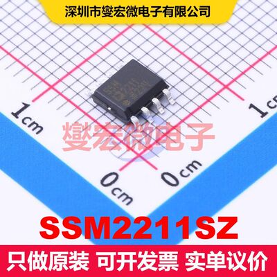SSM2211SZ SOIC-8 音频功率放大器 音频芯片IC