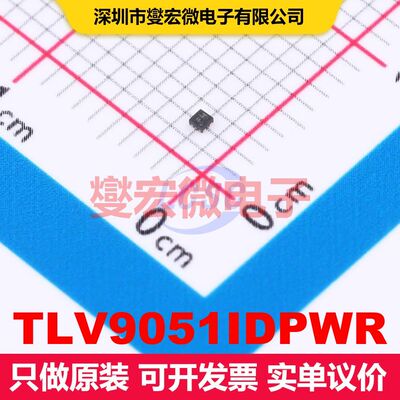 TLV9051IDPWR X2-SON-5(0.8x0.8) 线性放大器 线性 集成芯片IC