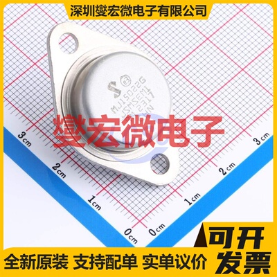 MJ15022G-JSM TO-3 NPN 200V 16A 三极晶体管