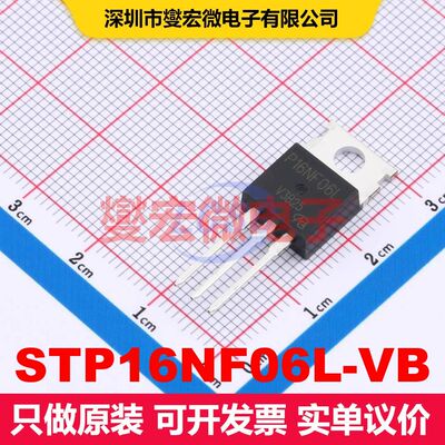 STP16NF06L-VB TO-220AB 场效应管 晶体管 分立器件