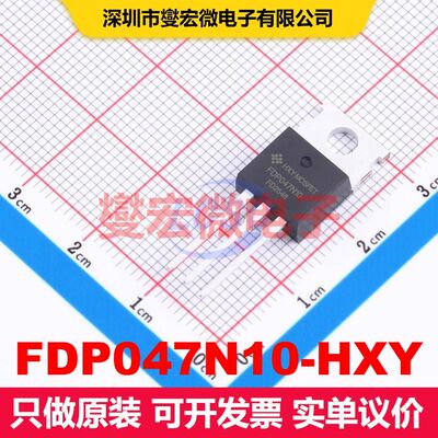FDP047N10-HXY TO-220C MOSFET 场效应管 分立半导体