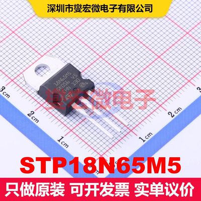 STP18N65M5 TO-220FPAB-3 MOSFET 场效应管 分立半导体
