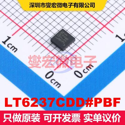 LT6237CDD#PBF DFN-8-EP(3x3) 线性放大器 线性 集成芯片IC