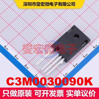 C3M0030090K TO-247-4L MOSFET 场效应管 分立半导体