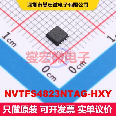 NVTFS4823NTAG-HXY DFN-8L(3x3) MOSFET 场效应管 分立半导体