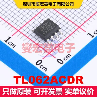 TL062ACDR SOIC-8 线性放大器 线性 集成芯片IC