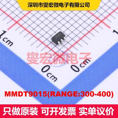 MMDT9015(RANGE:300-400) SOT-363 双极晶体管 BJT晶体管 分立