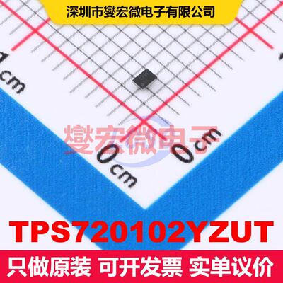 TPS720102YZUT DSBGA-5(1x1.3) LDO低压差线性电压调节器 电源