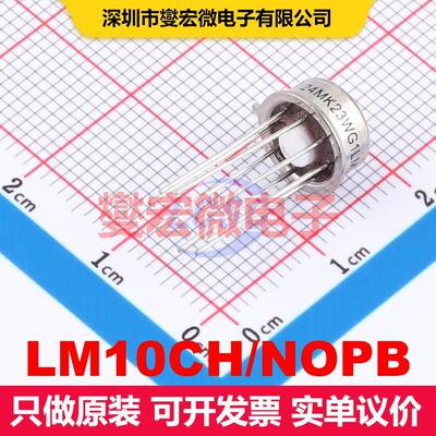 LM10CH/NOPB TO-99-8 线性放大器 线性 集成芯片IC