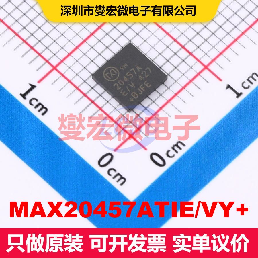 MAX20457ATIE/VY+ TQFN-28(5x5) DC-DC开关电压调节器 电源管理