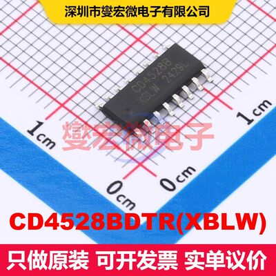 CD4528BDTR(XBLW) SOP-16 多谐振荡器 逻辑 集成芯片IC