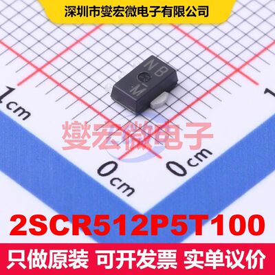 2SCR512P5T100 SOT-89-3 双极晶体管 BJT晶体管 分立半导体
