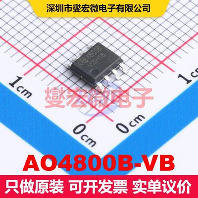 AO4800B-VB SO-8 场效应管 晶体管 分立器件