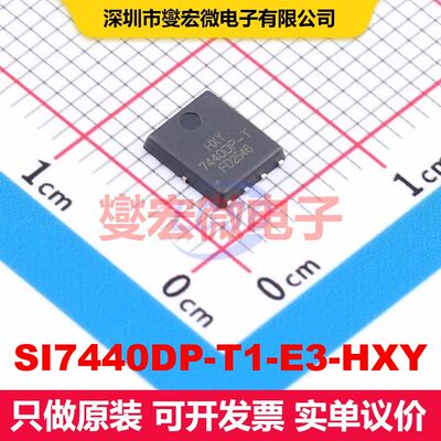 SI7440DP-T1-E3-HXY DFN-8L(5x6) MOSFET 场效应管 分立半导体