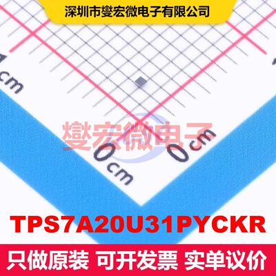 TPS7A20U31PYCKR DSBGA-4 LDO低压差线性电压调节器 电源管理 集