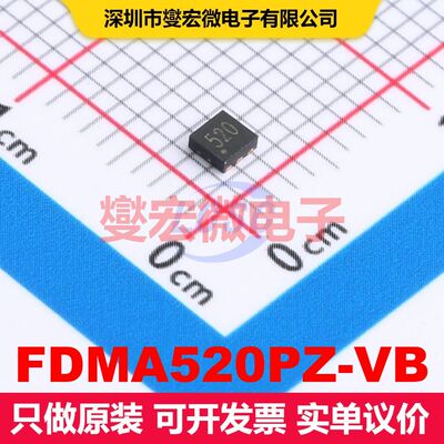 FDMA520PZ-VB DFN-6(2x2) MOSFET 场效应管 分立半导体