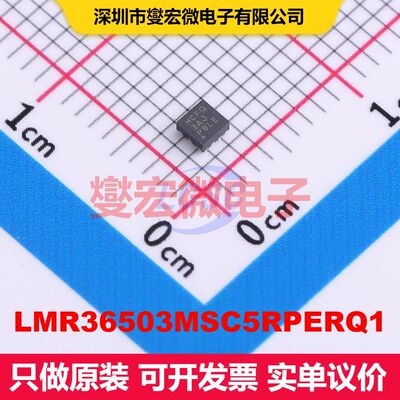 LMR36503MSC5RPERQ1 VQFN-9-HR(2x2) DC-DC开关电压调节器 电源