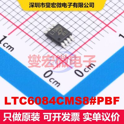 LTC6084CMS8#PBF MSOP-8 线性放大器 线性 集成芯片IC