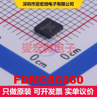 FDMC86260 DFN-8(3.3x3.3) MOSFET 场效应管 分立半导体